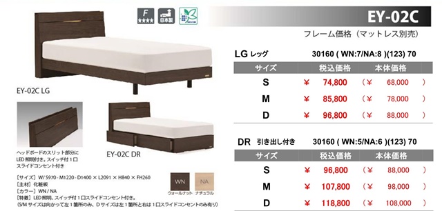 フランスベッド エディ EY-01F LG / TW-100 【送料無料】 たきざわ家具