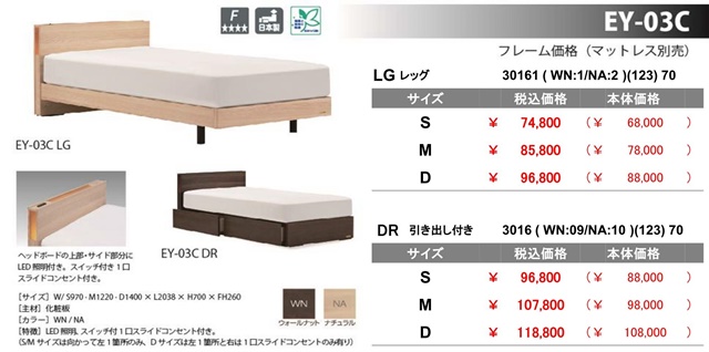 フランスベッド エディ EY-01F LG / TW-100 【送料無料】 たきざわ家具